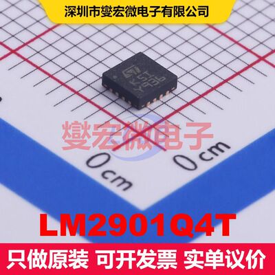 LM2901Q4T QFN-16-EP(3x3) 线性比较器 线性 集成芯片IC