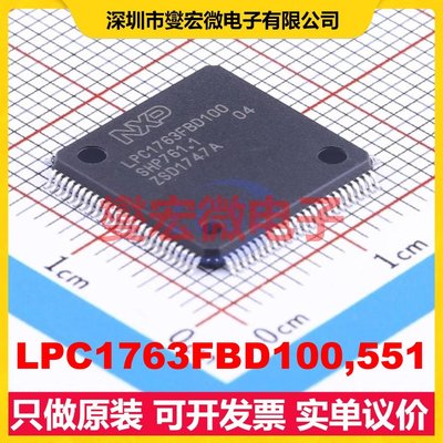LPC1763FBD100,551 LQFP-100(14x14) MCU/MPU/SOC微处理器控制