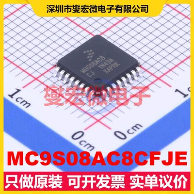 MC9S08AC8CFJE LQFP-32(7x7) MCU/MPU/SOC微处理器控制器