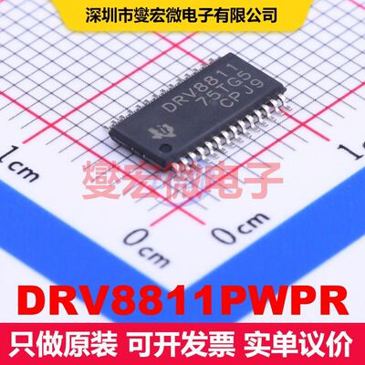 DRV8811PWPR HTSSOP-28 电机驱动器/控制器 电源管理 集成芯片IC
