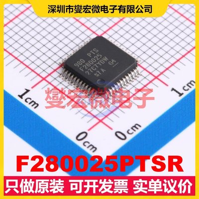 F280025PTSR LQFP-48(7x7) MCU/MPU/SOC微处理器控制器