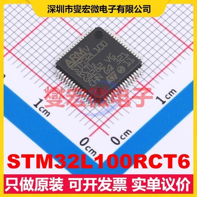 STM32L100RCT6 LQFP-64(10x10) MCU/MPU/SOC微处理器控制器