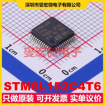 STM8L152C4T6 LQFP-48(7x7) MCU/MPU/SOC微处理器控制器