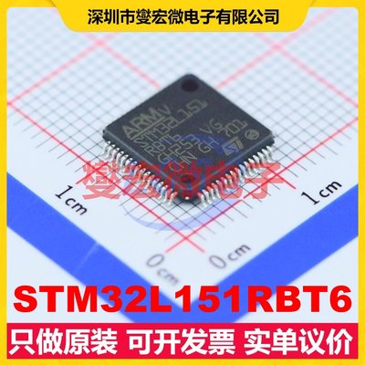 STM32L151RBT6 LQFP-64(10x10) MCU/MPU/SOC微处理器控制器