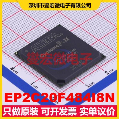 EP2C20F484I8N FBGA-484 FPGA CPLD可编程逻辑芯片IC