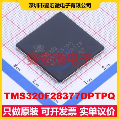 TMS320F28377DPTPQ LQFP-176(24x24) MCU/MPU/SOC微处理器控制