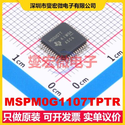 MSPM0G1107TPTR LQFP-48(7x7) MCU/MPU/SOC微处理器控制器