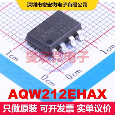AQW212EHAX SMD-8P SSR固态继电器 继电器