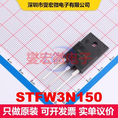 STFW3N150 TO-3PF 场效应管 晶体管 分立器件