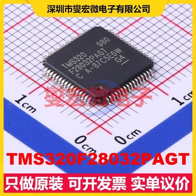 TMS320F28032PAGT TQFP-64(10x10) MCU/MPU/SOC微处理器控制器
