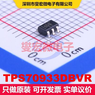 TPS70933DBVR SOT-23-5 线性低压差（LDO）电压调节器 电源管理