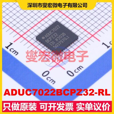 ADUC7022BCPZ32-RL LFCSP-40(6x6) MCU/MPU/SOC微处理器控制器
