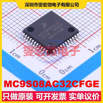MC9S08AC32CFGE LQFP-44(10x10) MCU/MPU/SOC微处理器控制器