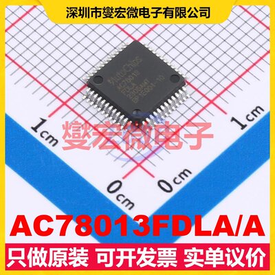 AC78013FDLA/A LQFP-48(7x7) MCU/MPU/SOC微处理器控制器