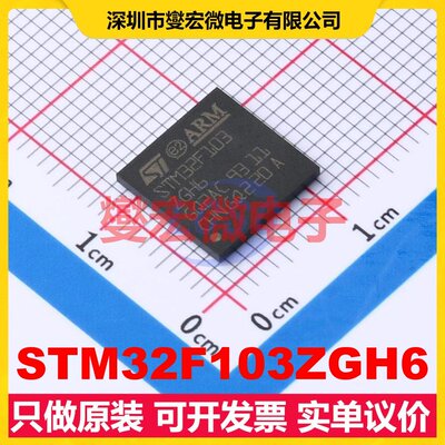STM32F103ZGH6 LFBGA-144 MCU/MPU/SOC微处理器控制器