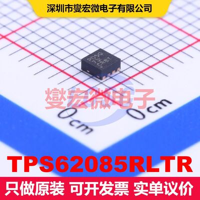 TPS62085RLTR VSON-7(2x2) 直流开关电压调节器 电源管理 集成