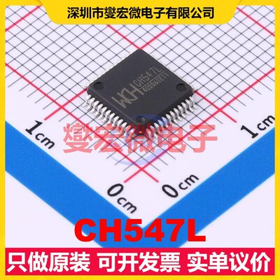 CH547L LQFP-48(7x7) MCU/MPU/SOC微处理器控制器