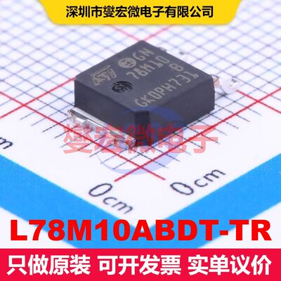 L78M10ABDT-TR TO-252-2(DPAK) 线性低压差（LDO）电压调节器
