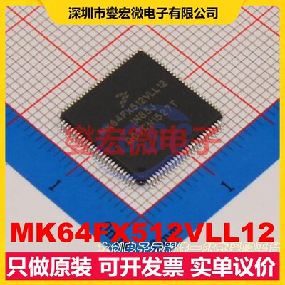 MK64FX512VLL12 LQFP-100(14x14) MCU/MPU/SOC微处理器控制器