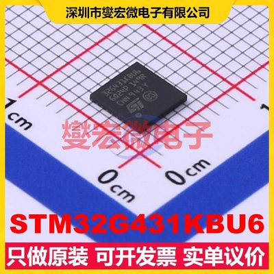 STM32G431KBU6 UFQFPN-32(5x5) MCU/MPU/SOC微处理器控制器