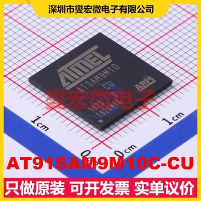 AT91SAM9M10C-CU TFBGA-324 MCU/MPU/SOC微处理器控制器