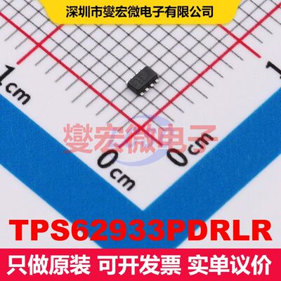 TPS62933PDRLR SOT-583 直流开关电压调节器 电源管理 集成芯片IC