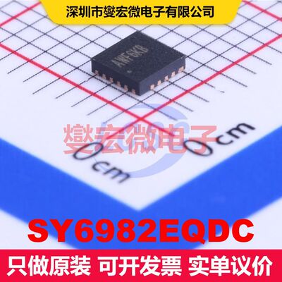 SY6982EQDC QFN-16(3x3) 电池管理 电源管理 集成芯片IC