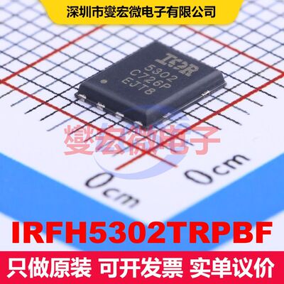 IRFH5302TRPBF PQFN-8(5x6) 场效应管 晶体管 分立器件
