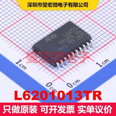 L6201013TR SO-20-300mil H桥全半桥驱动器 电源管理 集成芯片IC