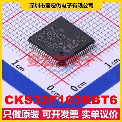 CKS32F103RBT6 LQFP-64(10x10) MCU/MPU/SOC微处理器控制器