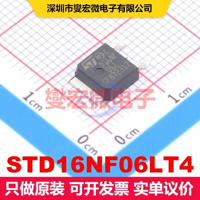 STD16NF06LT4 DPAK 场效应管 晶体管 分立器件