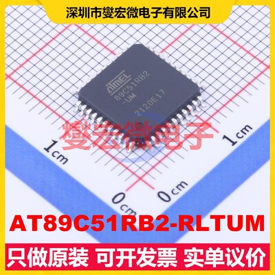 AT89C51RB2-RLTUM VQFP-44(10x10) MCU/MPU/SOC微处理器控制器