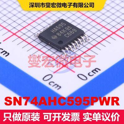SN74AHC595PWR TSSOP-16 移位寄存器 逻辑 集成芯片IC