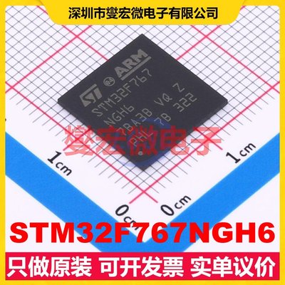 STM32F767NGH6 TFBGA-216 MCU/MPU/SOC微处理器控制器