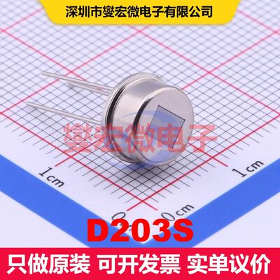 D203S TO-5-3 传感器和探测器接口 接口 集成芯片IC