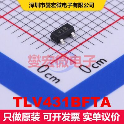 TLV431BFTA SOT-23 电压基准 电源管理 集成芯片IC