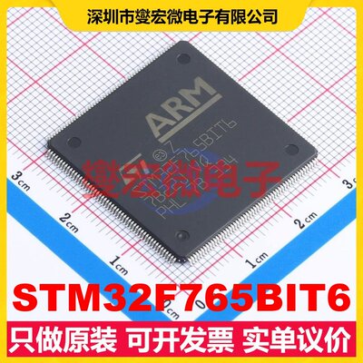 STM32F765BIT6 LQFP-208(28x28) MCU/MPU/SOC微处理器控制器