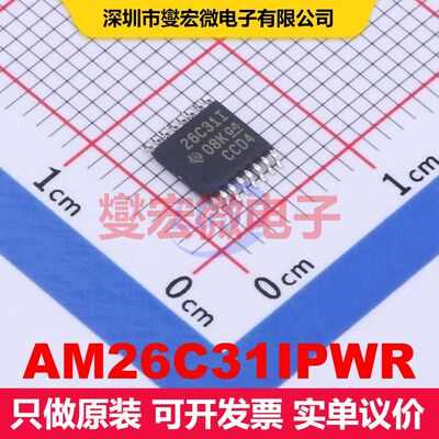 AM26C31IPWR TSSOP-16 驱动器/接收器/收发器 接口 集成芯片IC