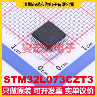 STM32L073CZT3 LQFP-48(7x7) MCU/MPU/SOC微处理器控制器