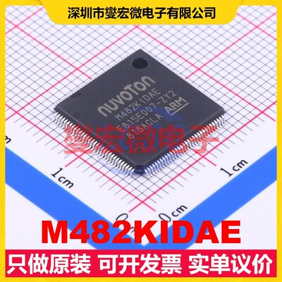 M482KIDAE LQFP-128(14x14) MCU/MPU/SOC微处理器控制器