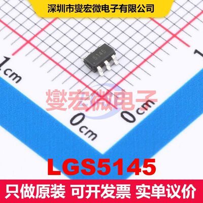 LGS5145 SOT-23-6 直流开关电压调节器 电源管理 集成芯片IC