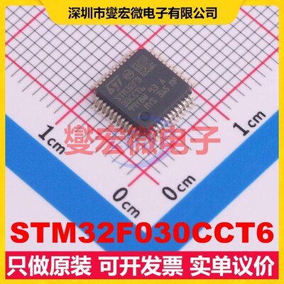 STM32F030CCT6 LQFP-48(7x7) MCU/MPU/SOC微处理器控制器