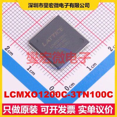LCMXO1200C-3TN100C TQFP-100(14x14 FPGA CPLD可编程逻辑芯片IC