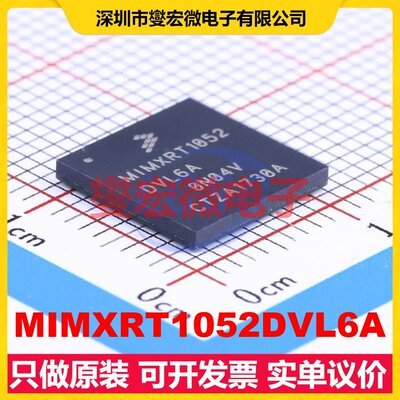 MIMXRT1052DVL6A LFBGA-196 MCU/MPU/SOC微处理器控制器
