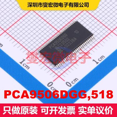 PCA9506DGG,518 TSSOP-56-6.1mm I/O扩展器 接口 集成芯片IC