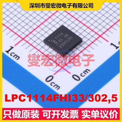 LPC1114FHI33/302,5 HVQFN-32-EP(5x5) MCU/MPU/SOC微处理控制