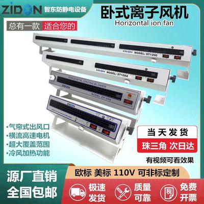 正品ZST-108A双卧式离子风机去除静电悬挂风机大功率静电消除风扇