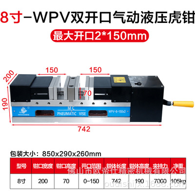 气动油压精密快速虎钳CNC空液压平口钳DPV-5-150/6-160/6-250台钳