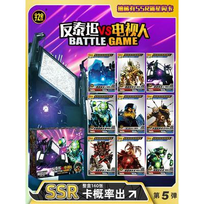马桶人vs时钟王卡片战斗升级版礼盒男孩生日新年礼物监控人闪卡