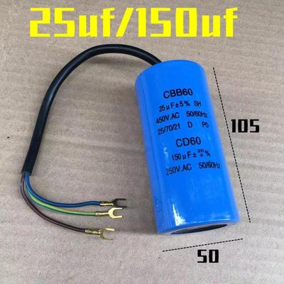 扒胎机拆胎机配件 25/30/35/150/200uf三线电容 电机启动运转电容